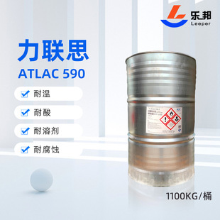 Atlac 590树脂酚醛乙烯基树脂 AOC力联思乙烯基树脂耐高温树脂-阿里巴巴