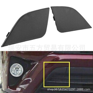 适用于2016-2018丰田RAV4前杠拖车盖美版532850R080 53286-0R08-阿里巴巴