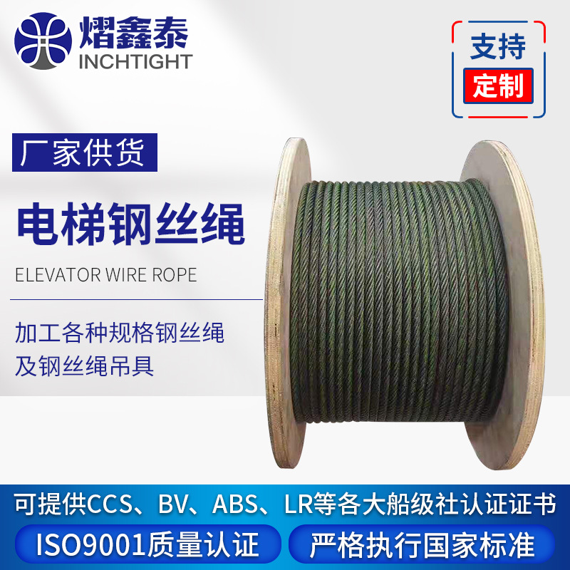 电梯钢丝绳 不锈钢多股钢丝绳 设备起重电梯承重丝 电梯曳引钢绳-阿里巴巴