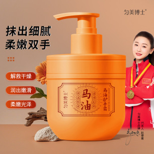 匀美博士马油护手霜300g丝柔嫩滑保湿滋润-阿里巴巴
