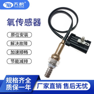 跨境专供 氧传感器25325359 25325632 SMW250394 Oxygen Sensor-阿里巴巴