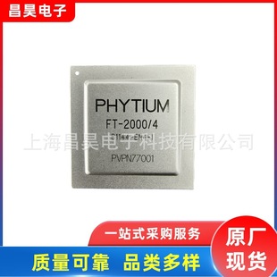 国产CPU飞腾FT-2000/4工业级国产处理器全新原装正品现货FT2000/4-阿里巴巴