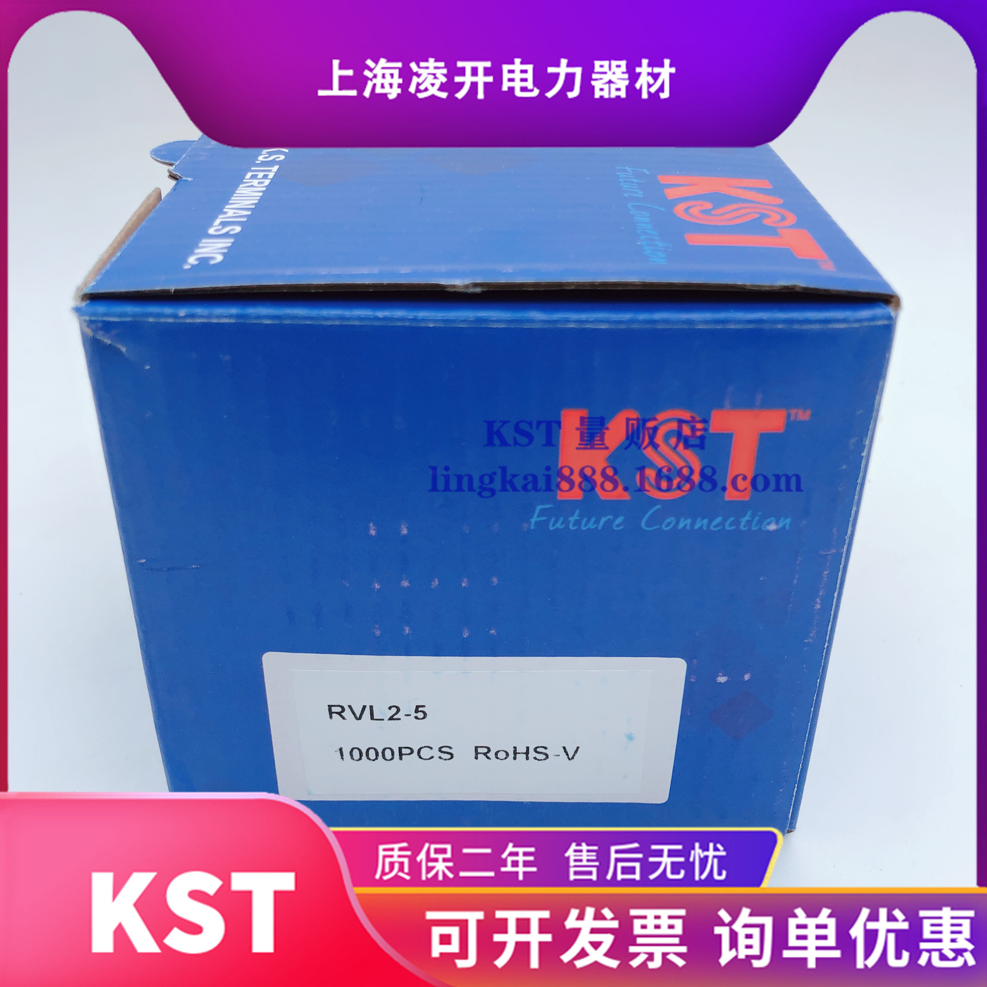 台湾KST健和兴RVS2-4 RVL2-5RV2-6/8圆形预绝缘接线端头2.5平方-阿里巴巴