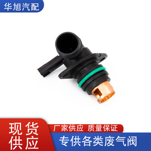11617561408适用宝马1'E87 3'E46E90E915'E60E61油水分离器废气阀-阿里巴巴