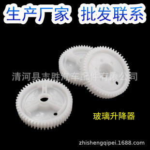 G22C5958X 适用于马自达车门电动车窗升降器电机齿轮维修CM011050-阿里巴巴
