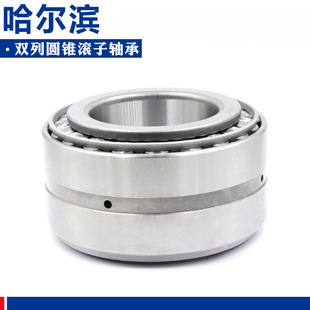 哈尔滨双列圆锥滚子轴承352206 352207 352208 352209 352210-阿里巴巴