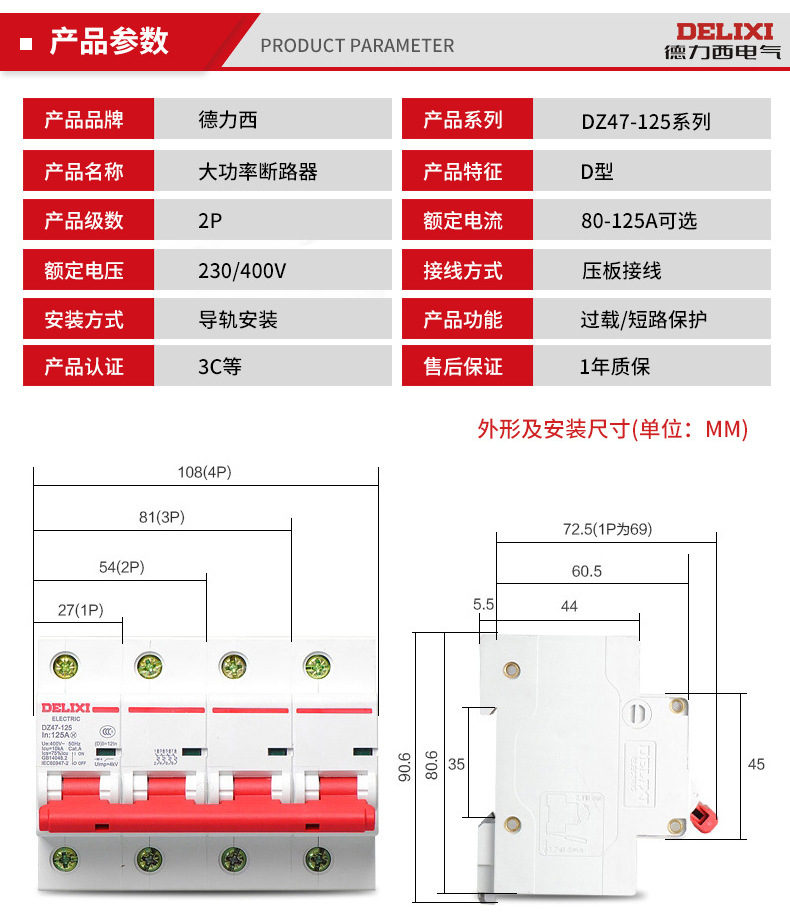 德力西100A空开DZ47-125单相2P 80A空气开关125A大功率小型断路器-阿里巴巴