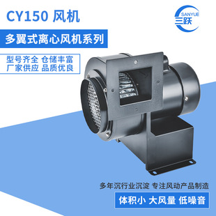 CY150 离心抽风机3鼓风机工业低噪音耐高温鼓风机220V管道风-阿里巴巴