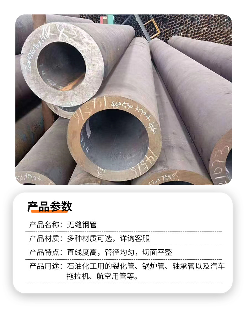 16mn无缝钢管现货销售108*4大口径薄壁无缝管20#小口径厚壁无缝管-阿里巴巴