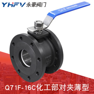 厂家直供 Q71F-16c国标304不锈钢薄型对夹阀门手动球阀法兰球阀-阿里巴巴