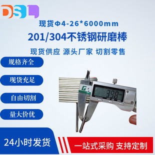 不锈钢研磨光亮棒201光圆304直径可选冷拉45#钢Q235冷拉光圆65mn-阿里巴巴