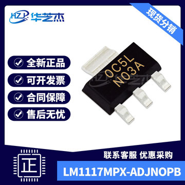 LM1117MPX-ADJ/NOPB 丝印N03A 封装SOT223 线性稳压器 原装正品-阿里巴巴