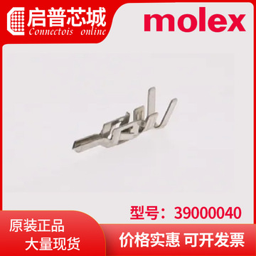 【现货】molex 39000040 压接端子 39-00-0040 Mini-Fit-阿里巴巴