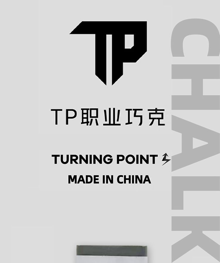 TP巧克粉新款tp7500油性磁吸枪粉台球配件斯诺克台球杆职业巧克粉-阿里巴巴