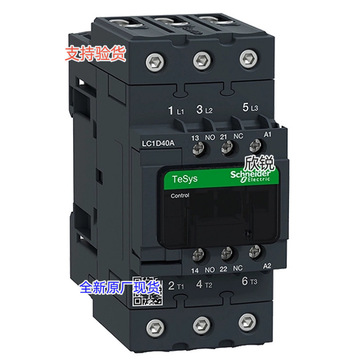 全新原厂现货 LC1D40ABD LC1D50ABD LC1D65ABD DC24V 直流接触器-阿里巴巴