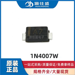 原装现货二极管1N4007W 贴片1206 SOD-123FL IN4007丝印A7电压1KV-阿里巴巴