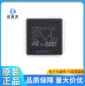 原装STM32H750VBT6 LQFP-100 ARM Cortex-M7 32位微控制器-MCU-阿里巴巴
