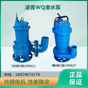 凌霄WQ10-10-0.75KW系列污水提升泵潜污泵无堵塞潜水泵螺纹接口-阿里巴巴