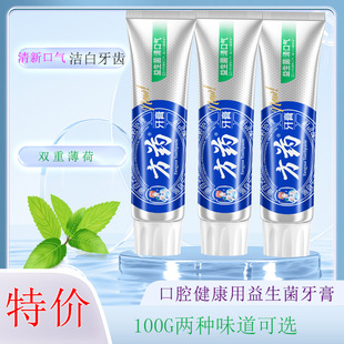 批发云南牙膏清新口气本草牙膏口腔清洁亮白牙齿益生菌牙膏正品-阿里巴巴