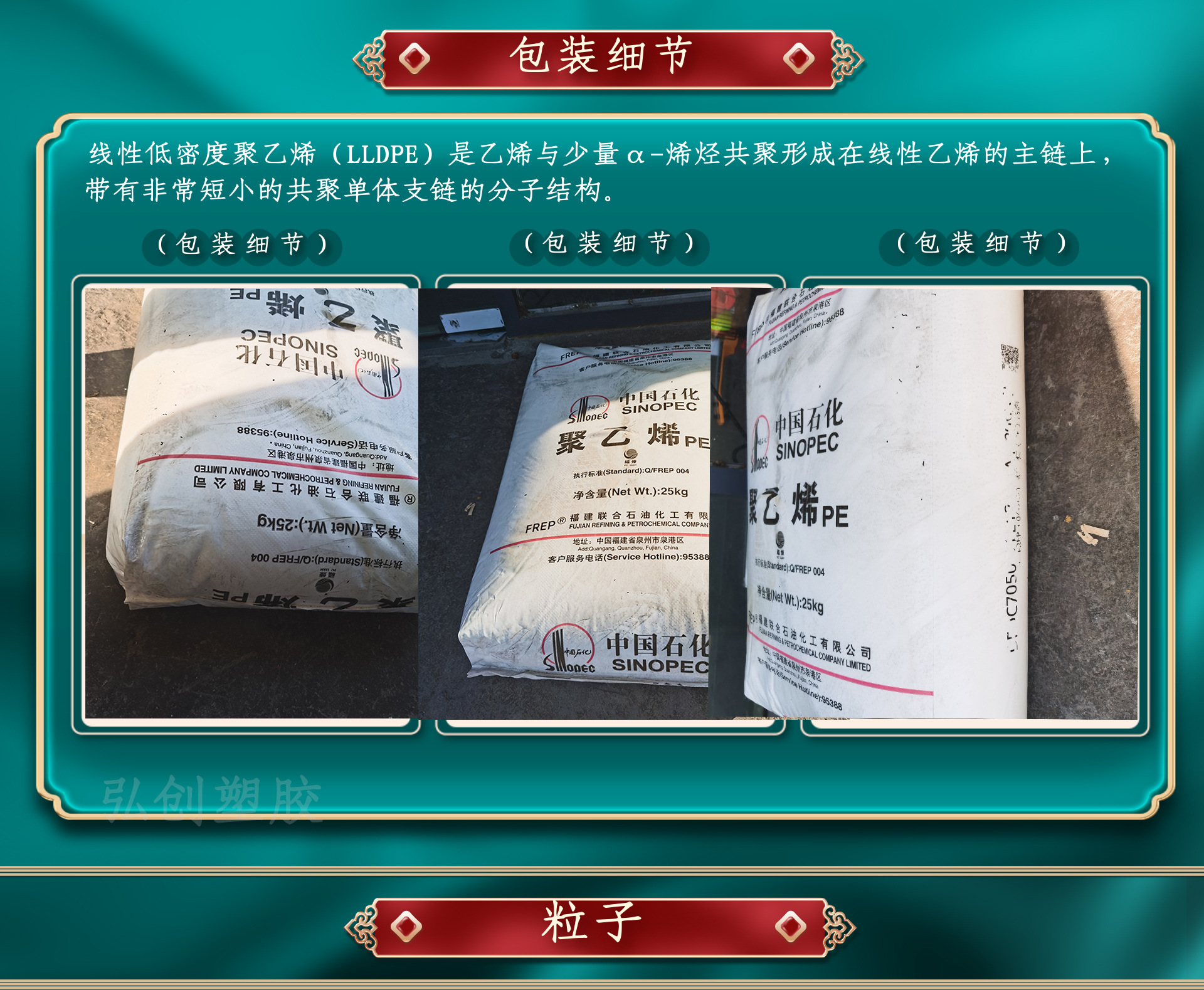 LLDPE福炼DFDC-7050 线性低密度聚乙烯薄膜料包装袋塑胶料-阿里巴巴
