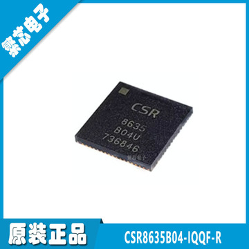 CSR8635B04-IQQF-R QFN-68 全新原装 立体音频无线蓝牙4. 1芯片-阿里巴巴