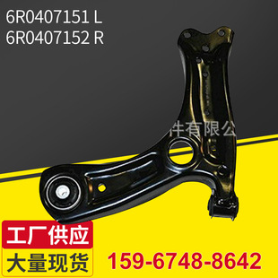 适用奥迪A1 大宗POLO 斯柯达昕锐汽车控制臂悬挂 汽摩配件-阿里巴巴