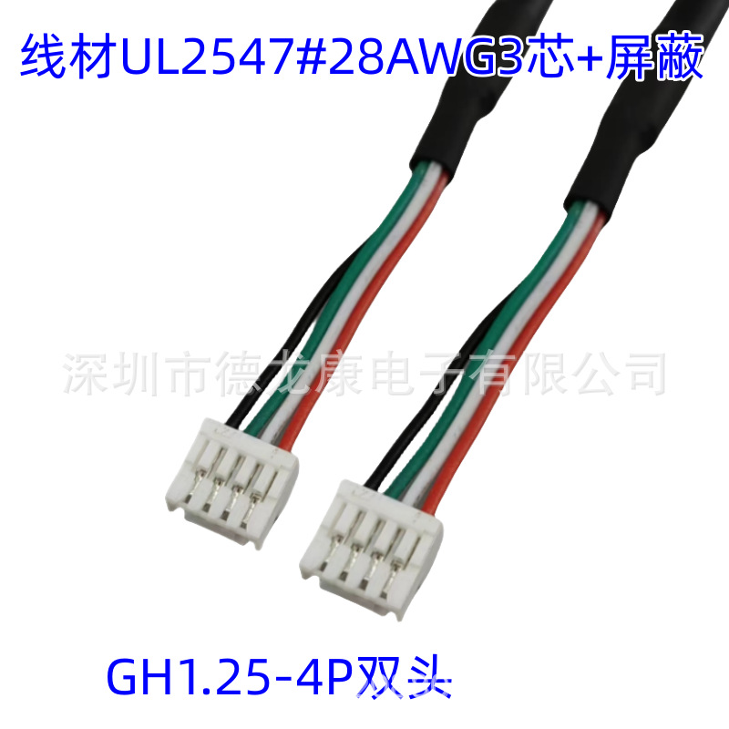 SH1.0 MX1.25 GH1.25 51146超薄1.25mm冷压屏蔽端子线4P5P现货-阿里巴巴