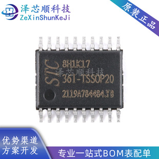 原装正品 STC8H1K17-36I-TSSOP20 1T 8051微处理器单片机芯片-阿里巴巴