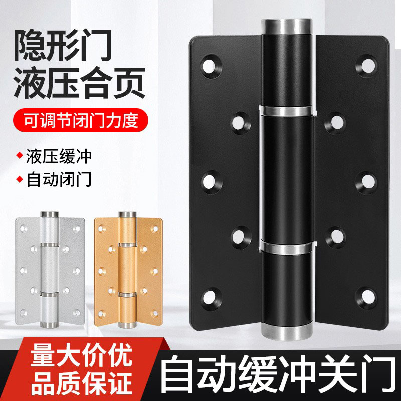 Invisible door hydraulic hinge spring hinge hydraulic buffer hinge ...