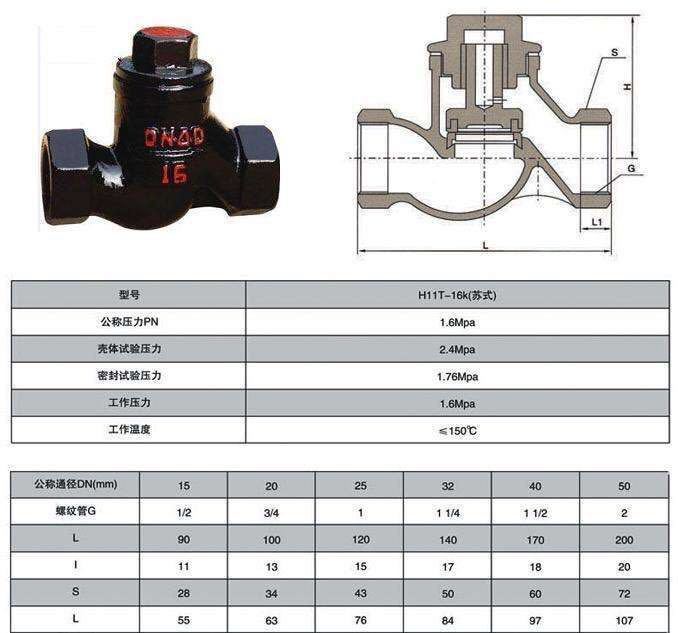 丝扣止回阀升降式单向阀H11T-16内螺纹铸铁铜芯止逆阀15现货批发-阿里巴巴