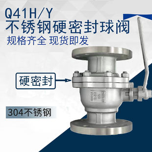 上海双皇化工部硬密封不锈钢球阀Q41H/Y-16P耐高温高压法兰球阀厂-阿里巴巴