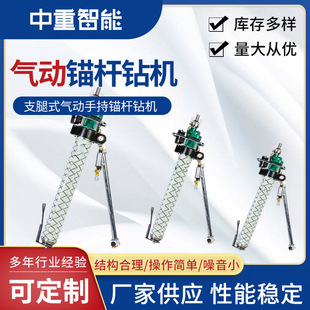 气动锚杆钻机 性能稳定气动锚杆钻机 MQT-130/4.1气动锚杆钻机-阿里巴巴