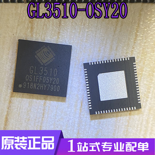 GL3510 QFN64贴片 GL3510-OSY20 USB3.1集线器控制器芯片-阿里巴巴