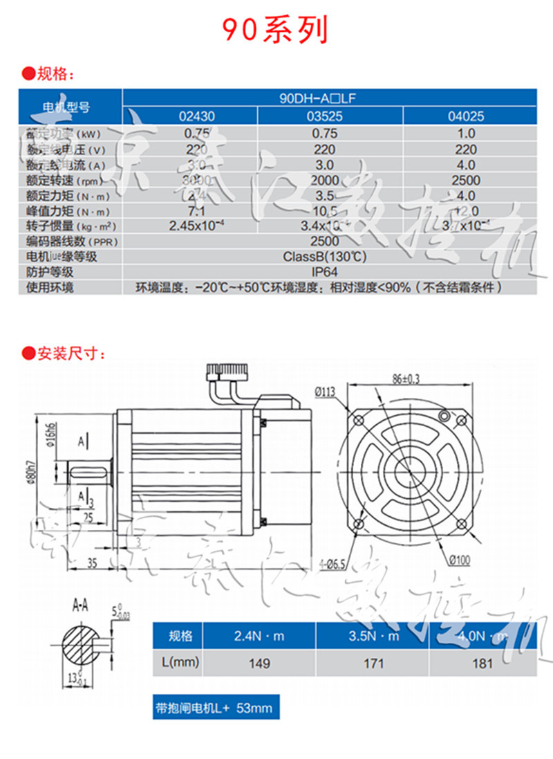 南京东豪数控伺服电机130DH-A10015LF/130DH-A15015华惠伺服电机-阿里巴巴
