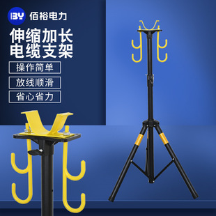 供应伸缩加长电缆支架绝缘塑料弯钩线挂地面放线架伸缩式电缆支架-阿里巴巴