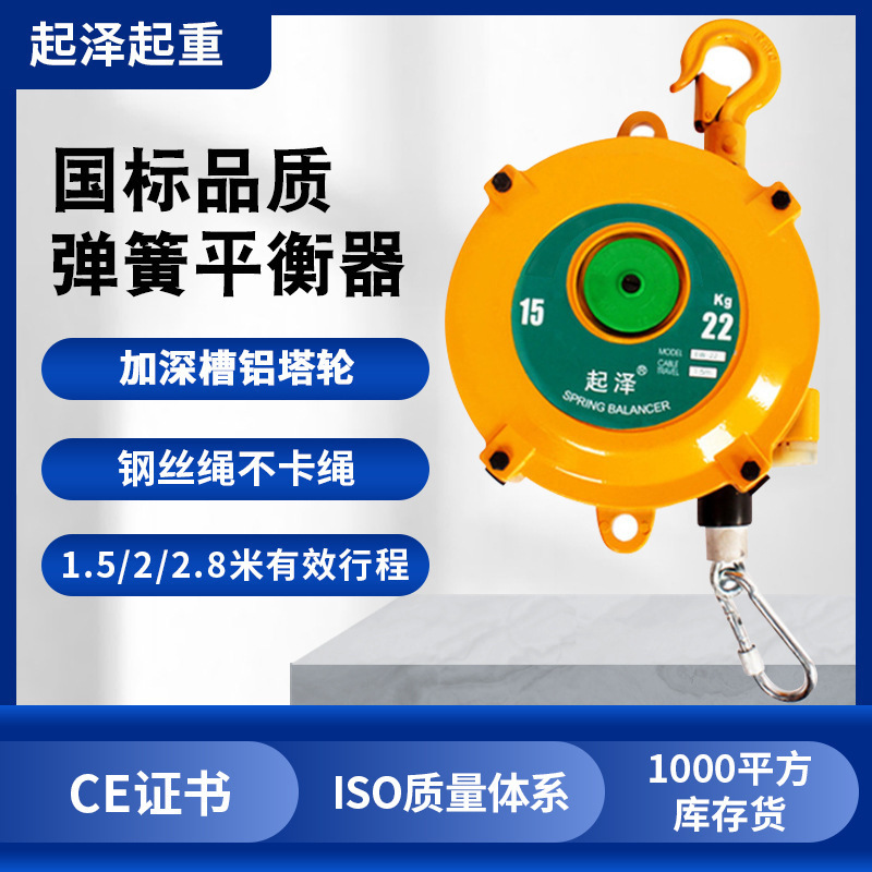 Spring balancer in stock crane self-locking suspension tension balance ...