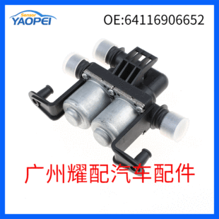 64116906652适用于1997-2011宝马E60 E63 E64 暖水阀 水温控制阀-阿里巴巴