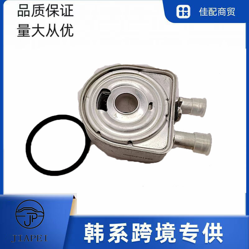 厂家供应发动机机油冷却器索纳塔图森Optima2.4L 26410-2G100批发-阿里巴巴
