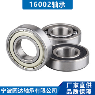 工厂现货薄壁轴承 16002ZZ 16002-2RS 7000102 双密封 15*32*8mm-阿里巴巴