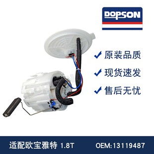 13119487 93181019 93187095 93188874 JH-A271B 欧宝雅特燃油泵-阿里巴巴