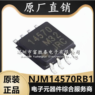 全新原装 NJM14570RB1 封装TVSP8 宽带 FM IF 检波IC NJM14570-阿里巴巴