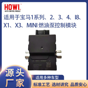 适用X1、X3、Mini宝马燃油泵模块16147476687-阿里巴巴