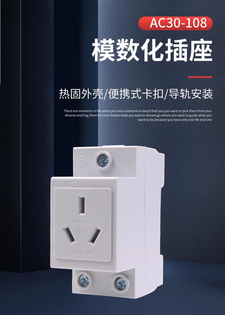 配电箱卡导轨式正泰电器三极3孔AC30-108模数化开关插座三插10A安-阿里巴巴