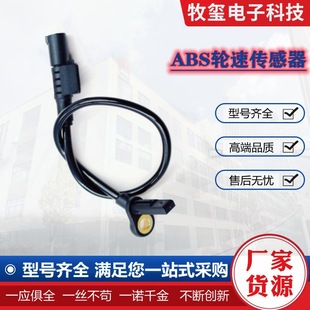 适用于奔驰ABS轮速传感器A1649058300/1649058500-阿里巴巴
