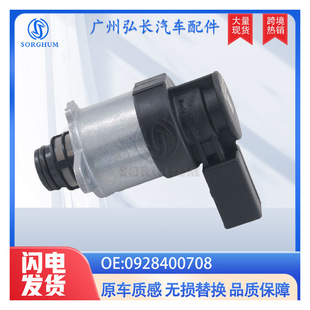 0928400708适用于博世汽车配件燃油压力控制阀计量单元控制阀-阿里巴巴