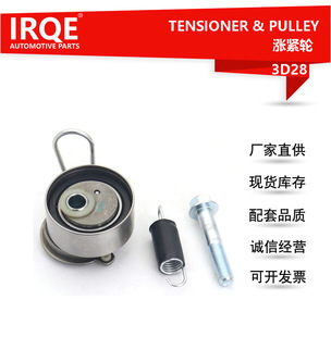 IRQE供应现货汽车发动机张紧轮 04145-PLC-315适用于思域时韵-阿里巴巴