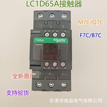 lc1d65a交流接触器-lc1d65a交流接触器批发、促销价格、产地货源 - 阿里巴巴