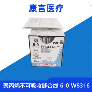 强生聚丙烯不可吸收缝合线PROLENE普理灵 W8316-阿里巴巴