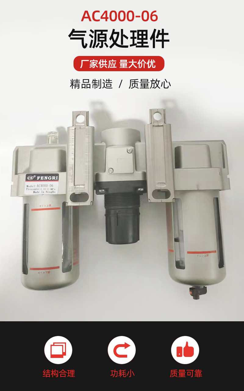 气源处理器三联件 AC4000-06 AC4000-06D-阿里巴巴