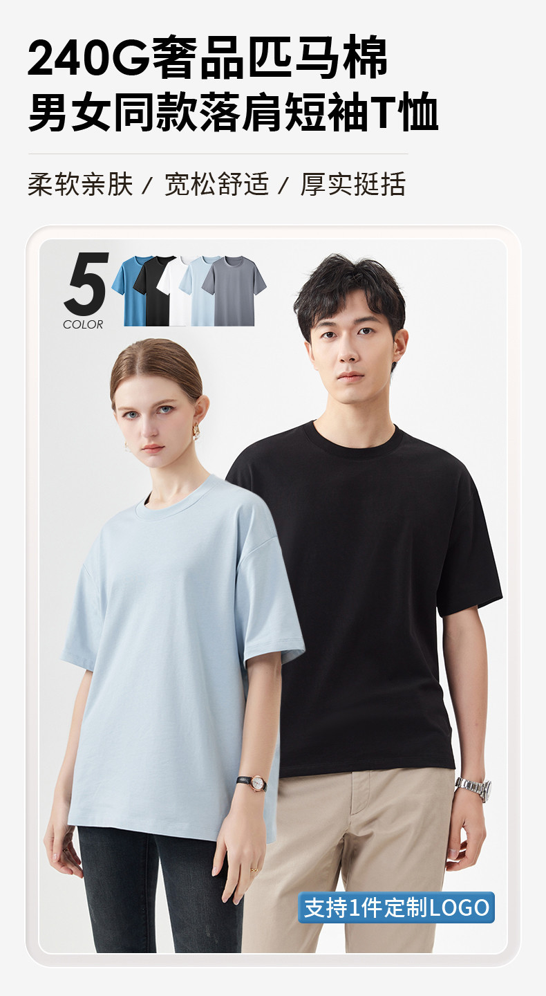 高端240g匹马pima棉纯色阔宽短袖t恤男女落肩圆领纯棉宽松tshirt-阿里巴巴